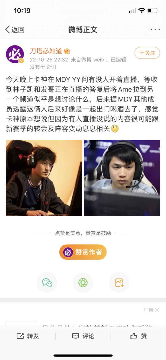 这是有什么转会大瓜吗？ NGA玩家社区