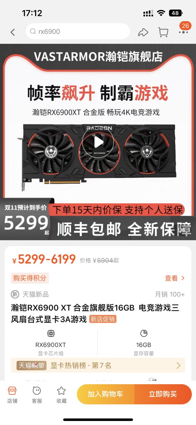 老哥们，瀚铠的6900xt能下山吗 NGA玩家社区