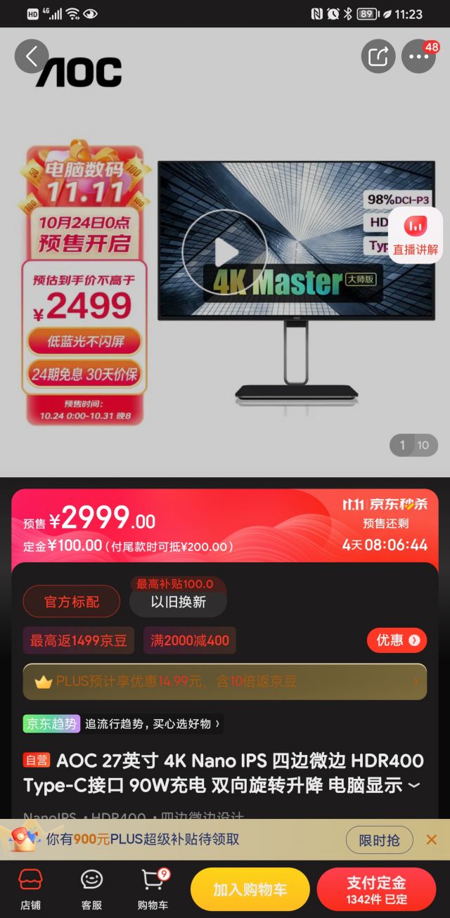 这个aoc的4k显示器怎么样 NGA玩家社区