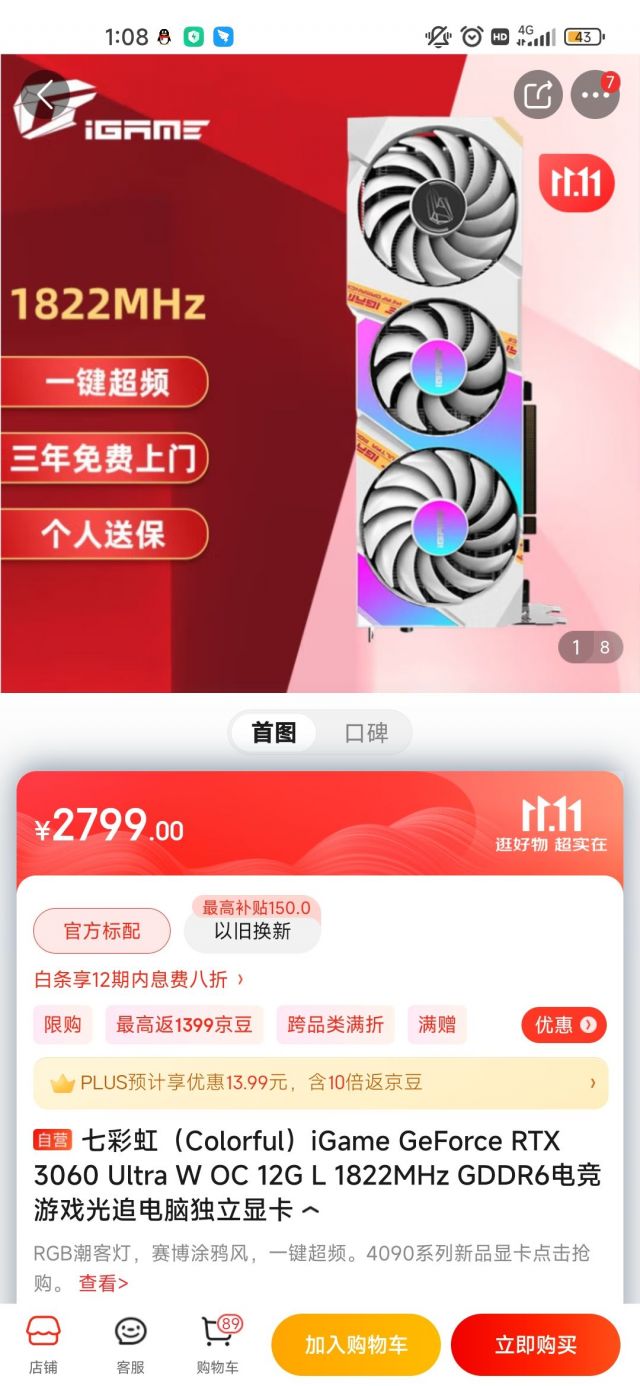 3060 8G比3060 12G性能差距了多少，有价格差距大么 NGA玩家社区