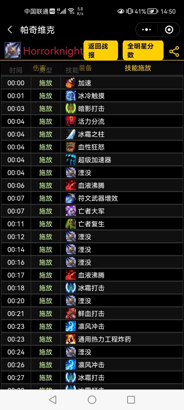wcl上冰大佬们技能施放问题 NGA玩家社区