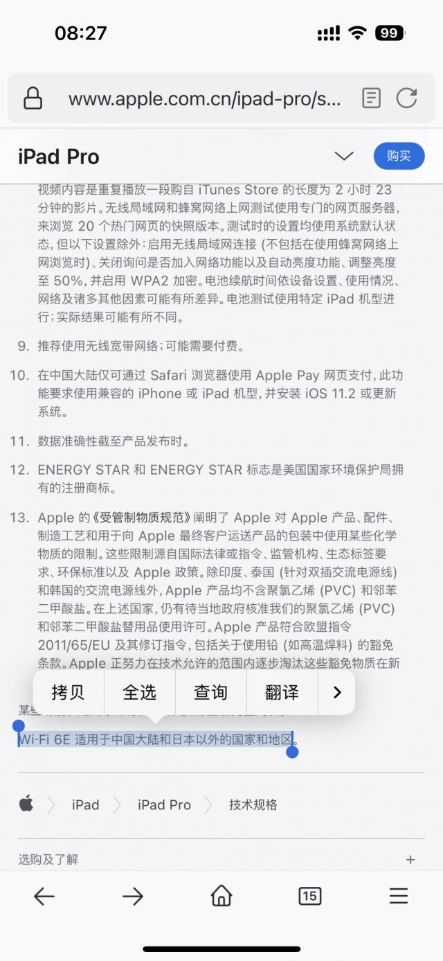 ipad Pro支持wifi6e了 NGA玩家社区