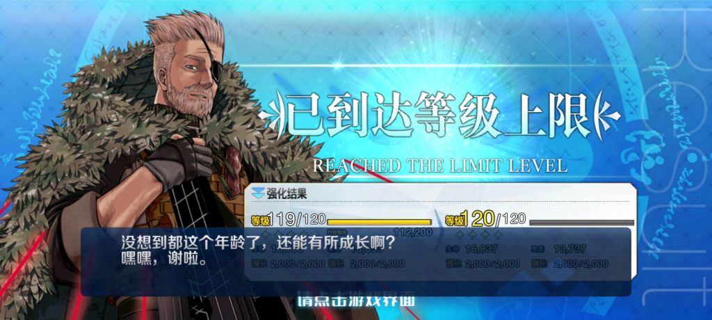 迟来的120级 算是对bgo最后的留恋了 NGA玩家社区