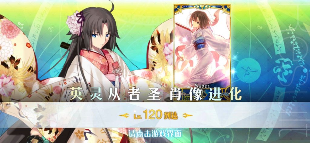 纪念一下式姐终于120啦~ NGA玩家社区