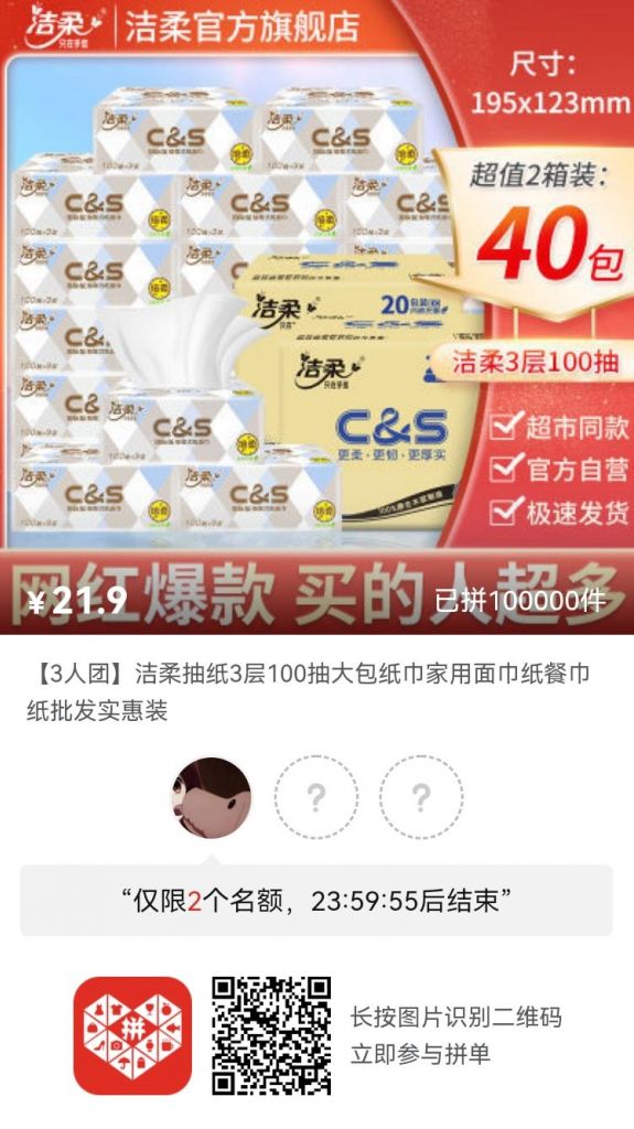 PDD抽纸等2 NGA玩家社区