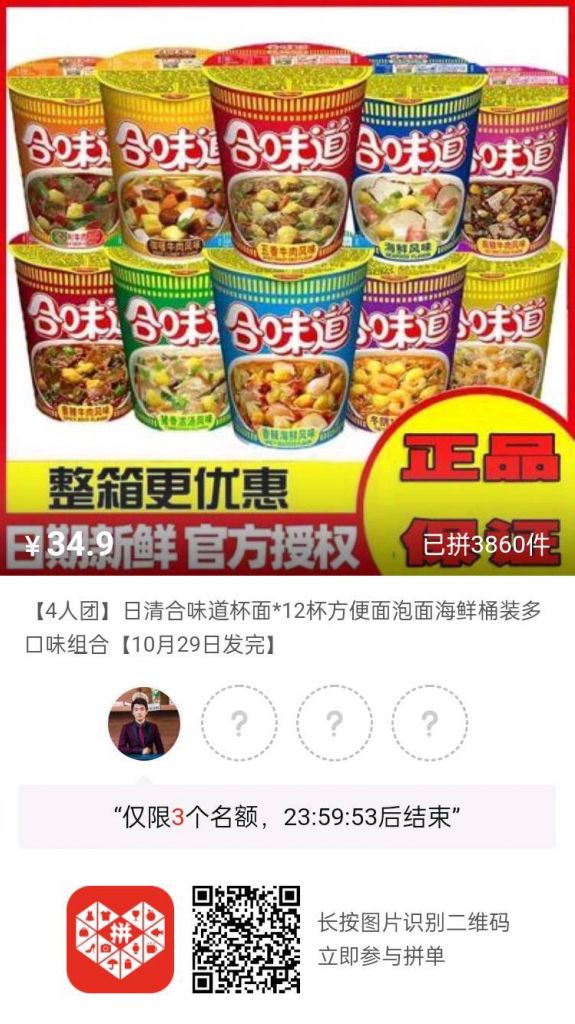 pdd合味道4人团 NGA玩家社区