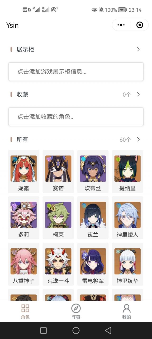 [闲聊杂谈]我麻了。。。ysin的数据清空了？ NGA玩家社区