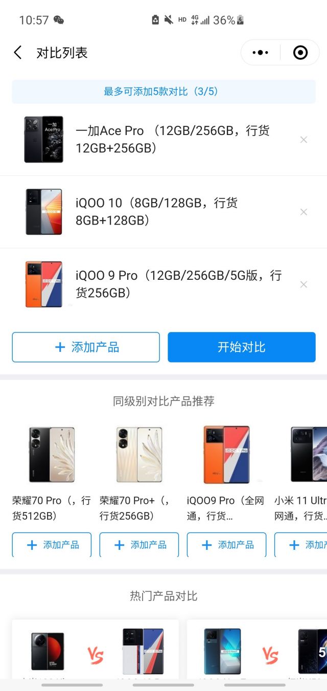 一加ACE PRO IQOO9 PRO IQOO10怎么选择？ NGA玩家社区