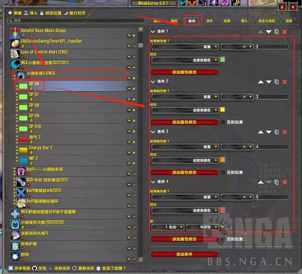 [猫德] [WA] 小德专用系列更新WLK版本 NGA玩家社区