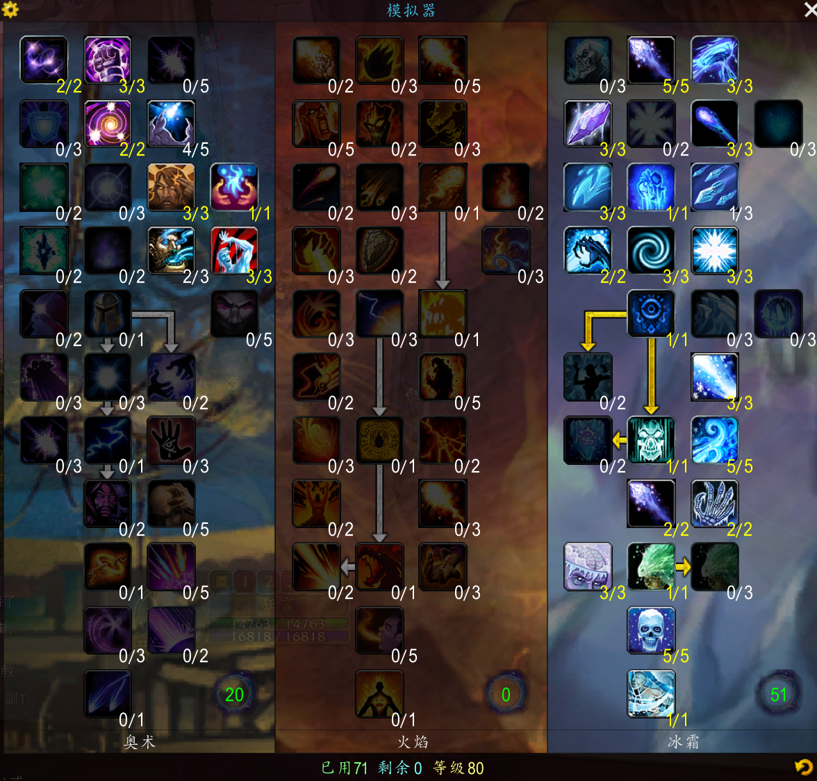 [PVE] [WLK] [P1] 冰法 萌新向指引 抛砖引玉 NGA玩家社区