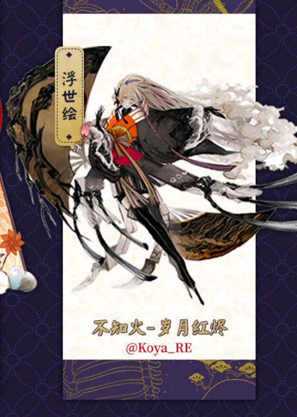 [阴阳师]新增官方回应：鉴定为屁话。//百绘罗衣已沦为关系户的狂欢，三视图都没有的作品入围引发大规模不满 178