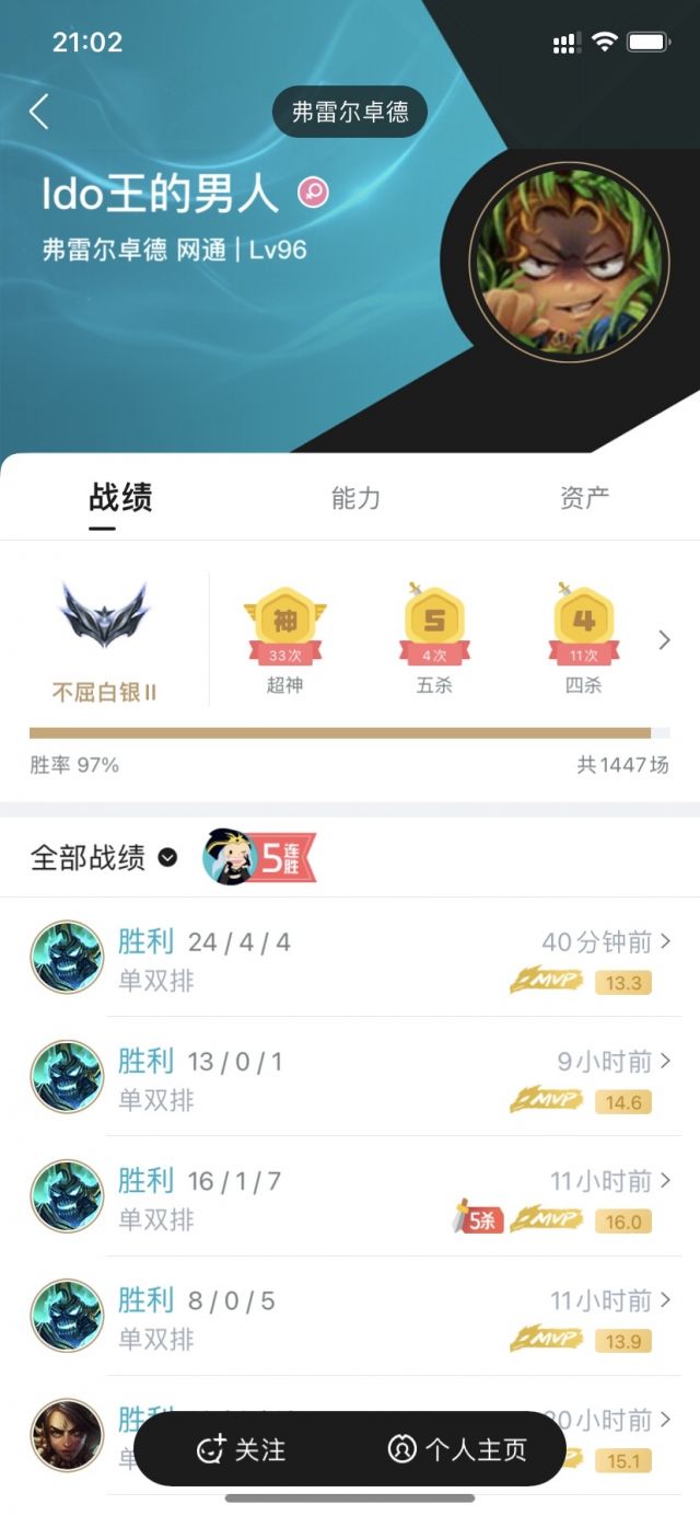 [游戏本体]总是说elo，elo是不是制裁代练和炸鱼主播的？ NGA玩家社区