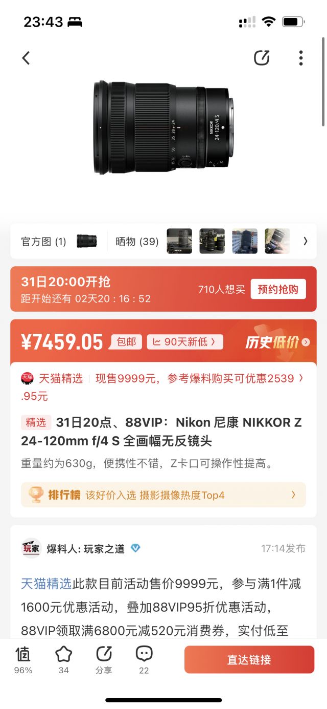我靠z24-120这个价格，这家店靠谱吗 NGA玩家社区