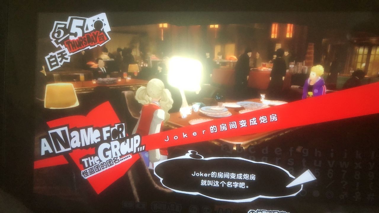 最近补票p5r，每次看见女角色出场的时候总会想起双叶的一句话 NGA玩家社区