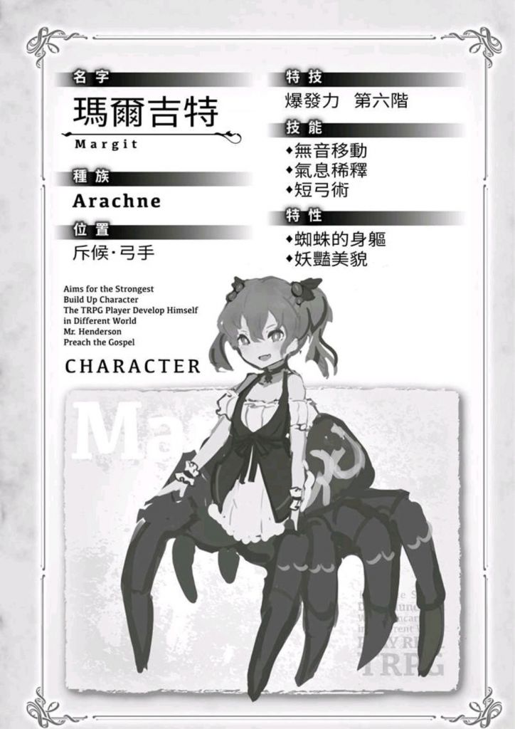 [轻小说推荐]《TRPG玩家在异世界打造最强角色》 NGA玩家社区