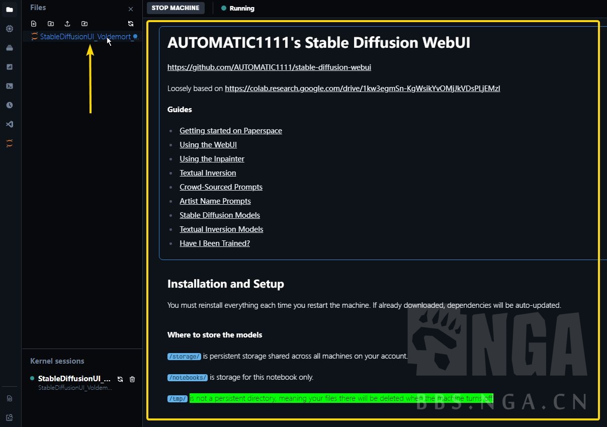 [AI画图]在Paperspace云计算平台使用Stable Diffusion web UI(自动脚本部署) 178