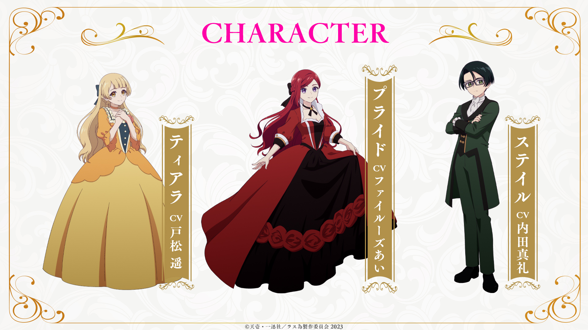 [搬运] 《身为悲剧始作俑者的最强邪恶BOSS女王为民竭心尽力》动画化，23年7月播出 NGA玩家社区