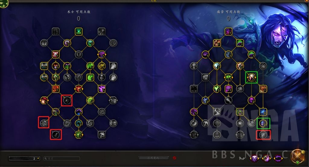 [pvp] 10.0前夕(只限前夕！)痛苦术评级天赋分享 NGA玩家社区