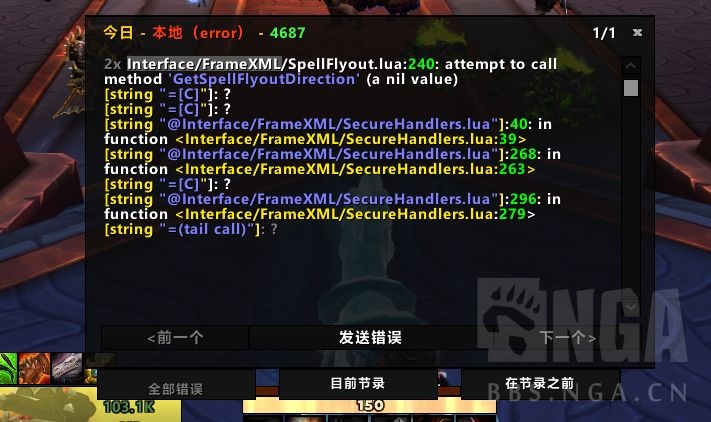 [ElvUI] [求助]关于本次版本更新的3个BUG问题求大佬帮忙看一下 NGA玩家社区