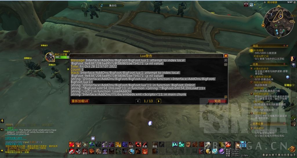 更新wa之后出现lua错误 NGA玩家社区