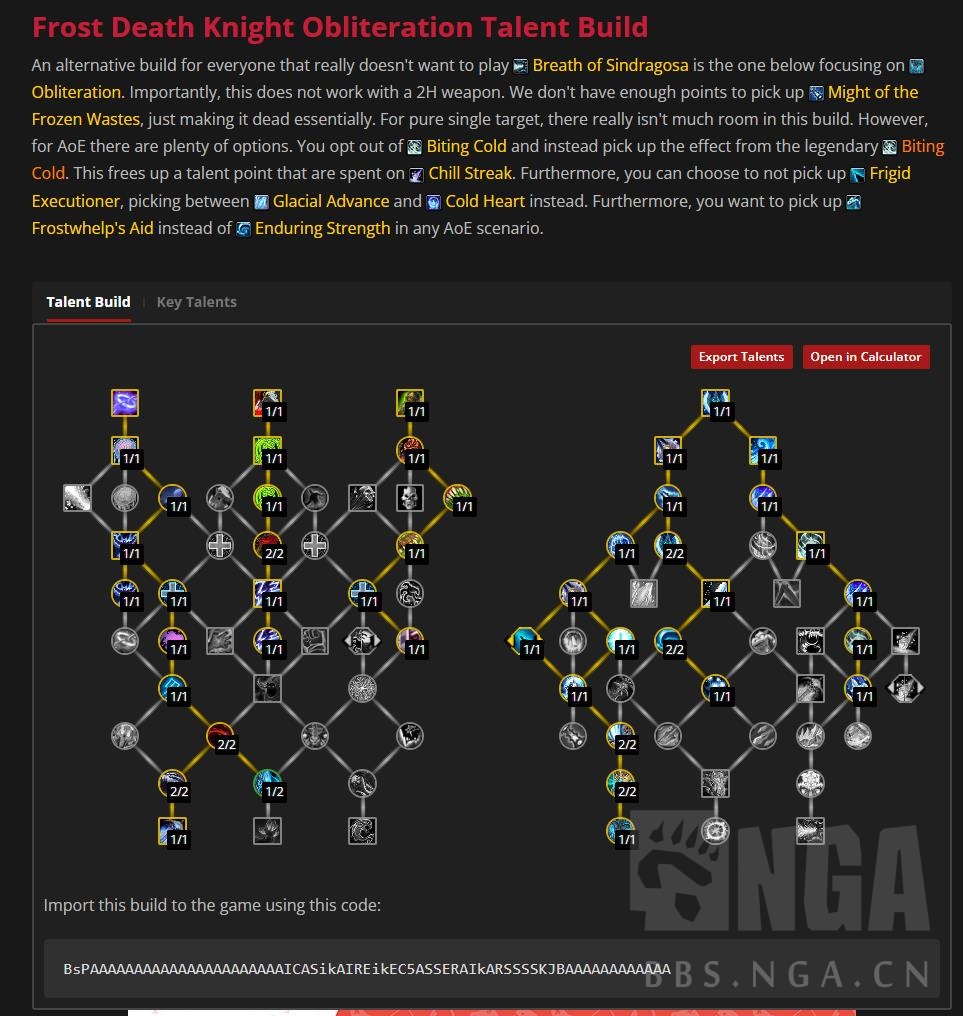[抄作业]窝窝头DK前夕三系推荐天赋搬运 178
