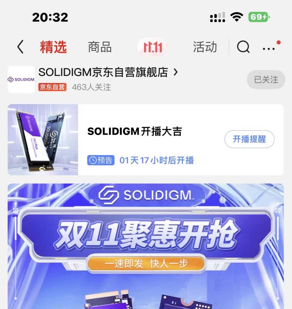 Solidigm p44pro 自营上架了 2T/1799 NGA玩家社区