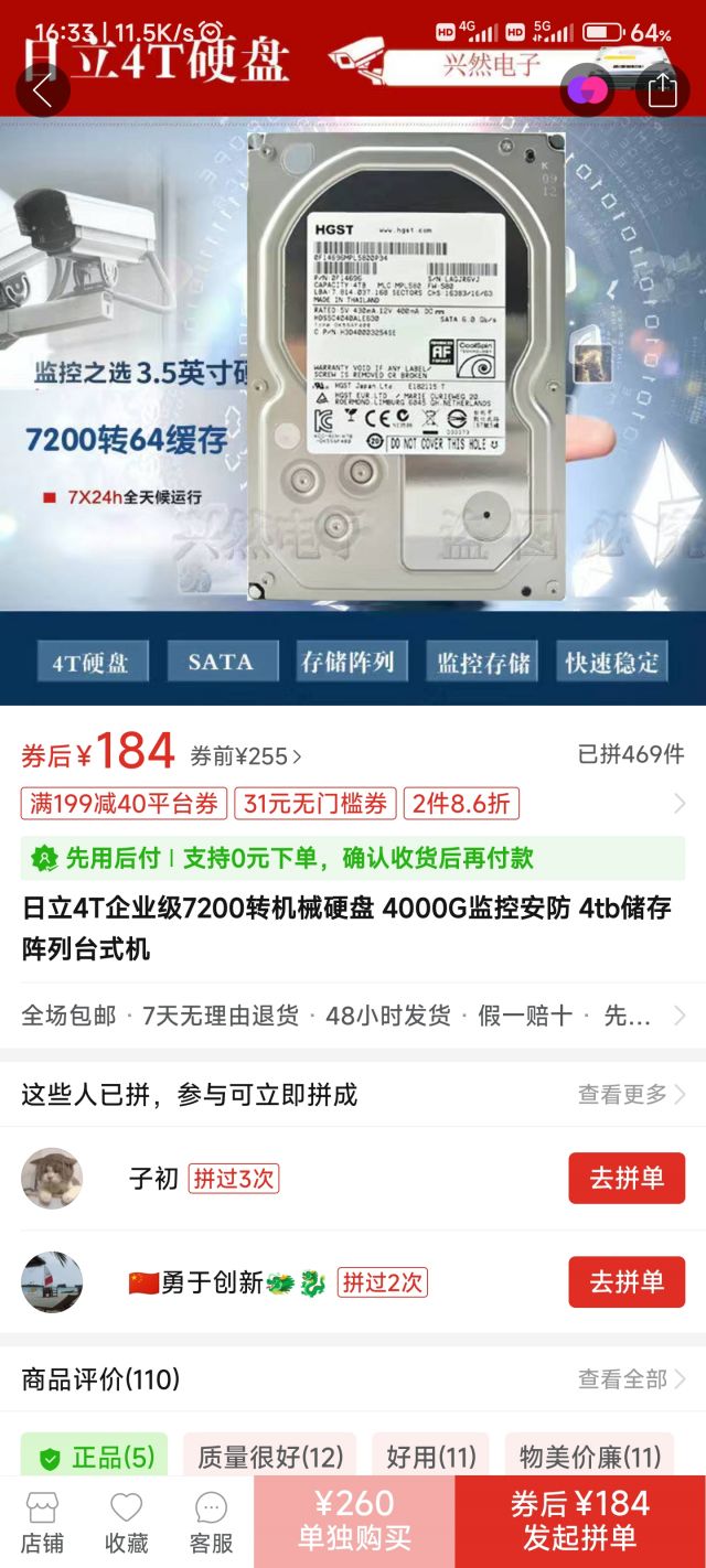 机械硬盘买哪款好？有没有推荐的.....至少2T！ NGA玩家社区