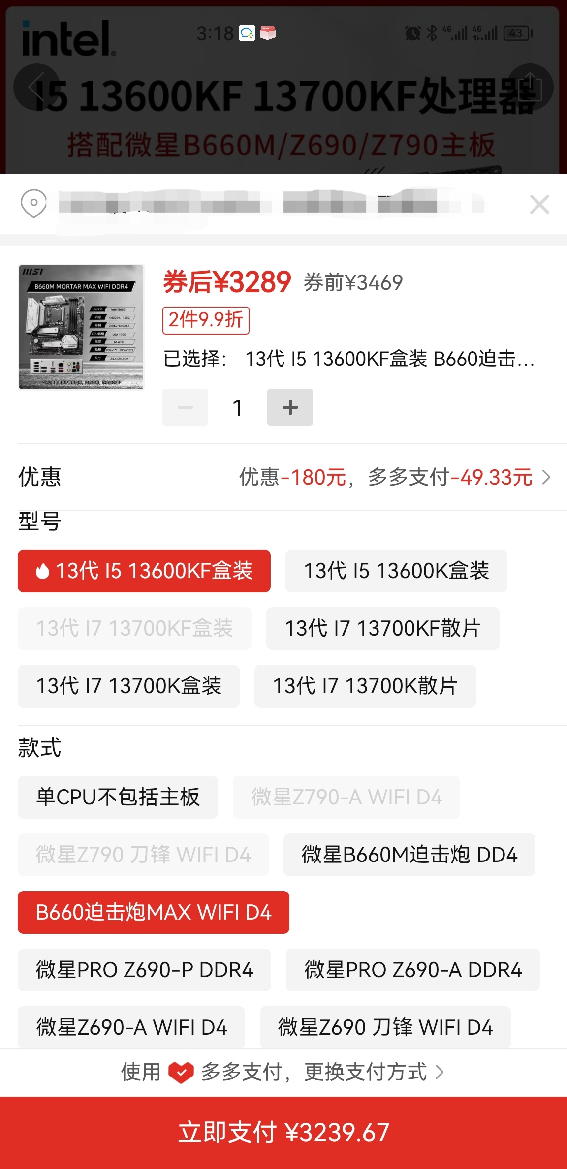 13600k+b660m max ，3400算是好价吗？ NGA玩家社区