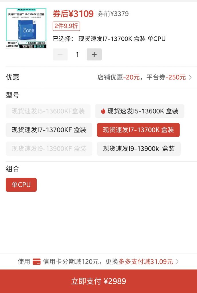 13700k这个价格可以入了吗 NGA玩家社区