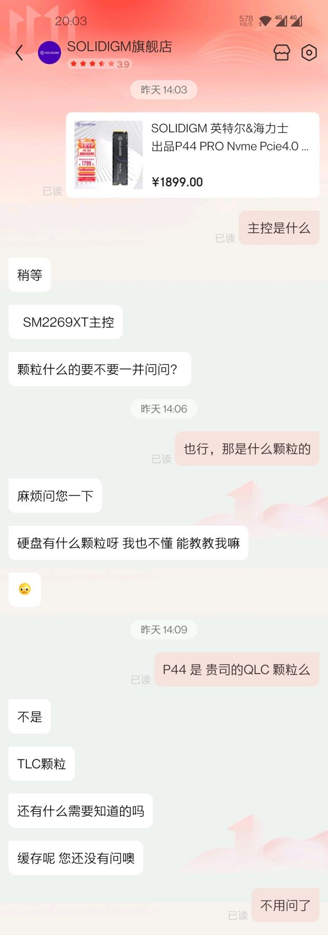 Solidigm p44pro 自营上架了 2T/1799 NGA玩家社区