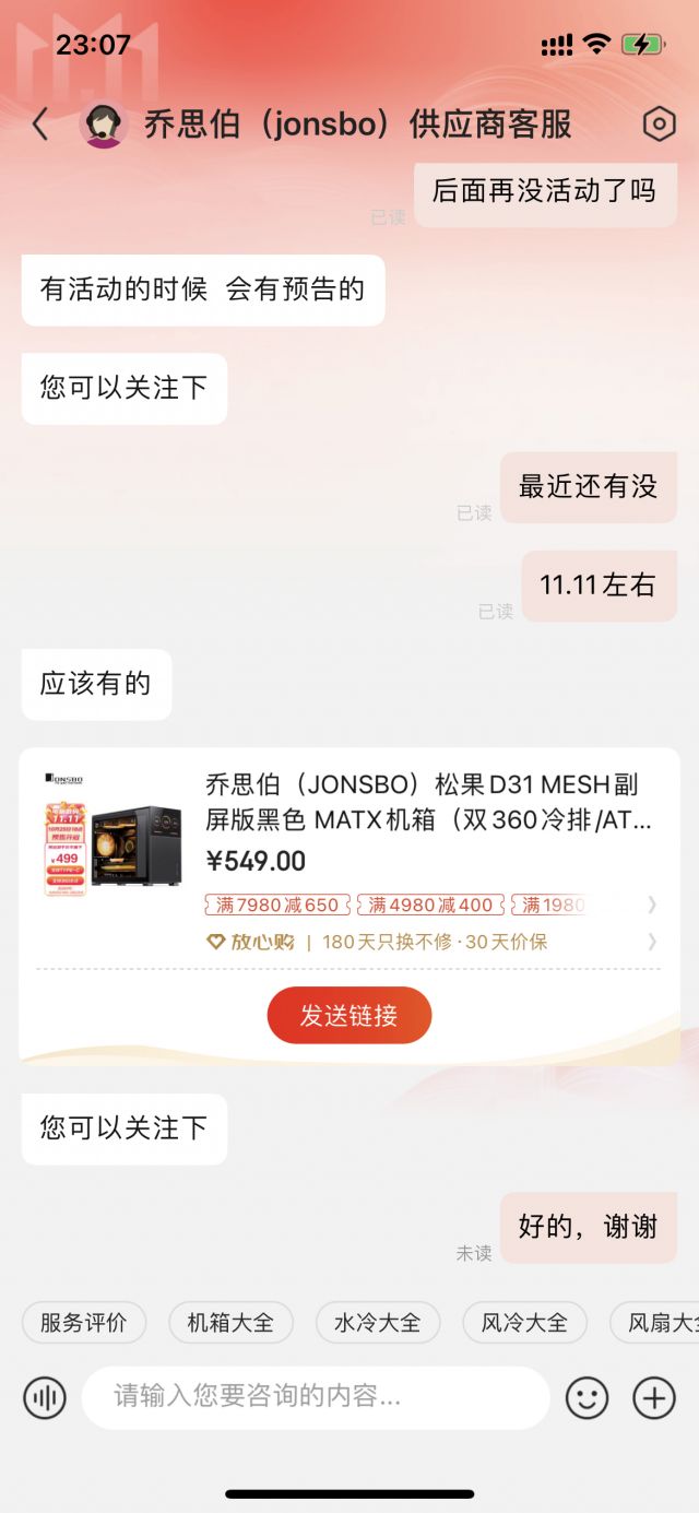 JD D31又上架了，但是没活动优惠(客服说后面可能有) NGA玩家社区