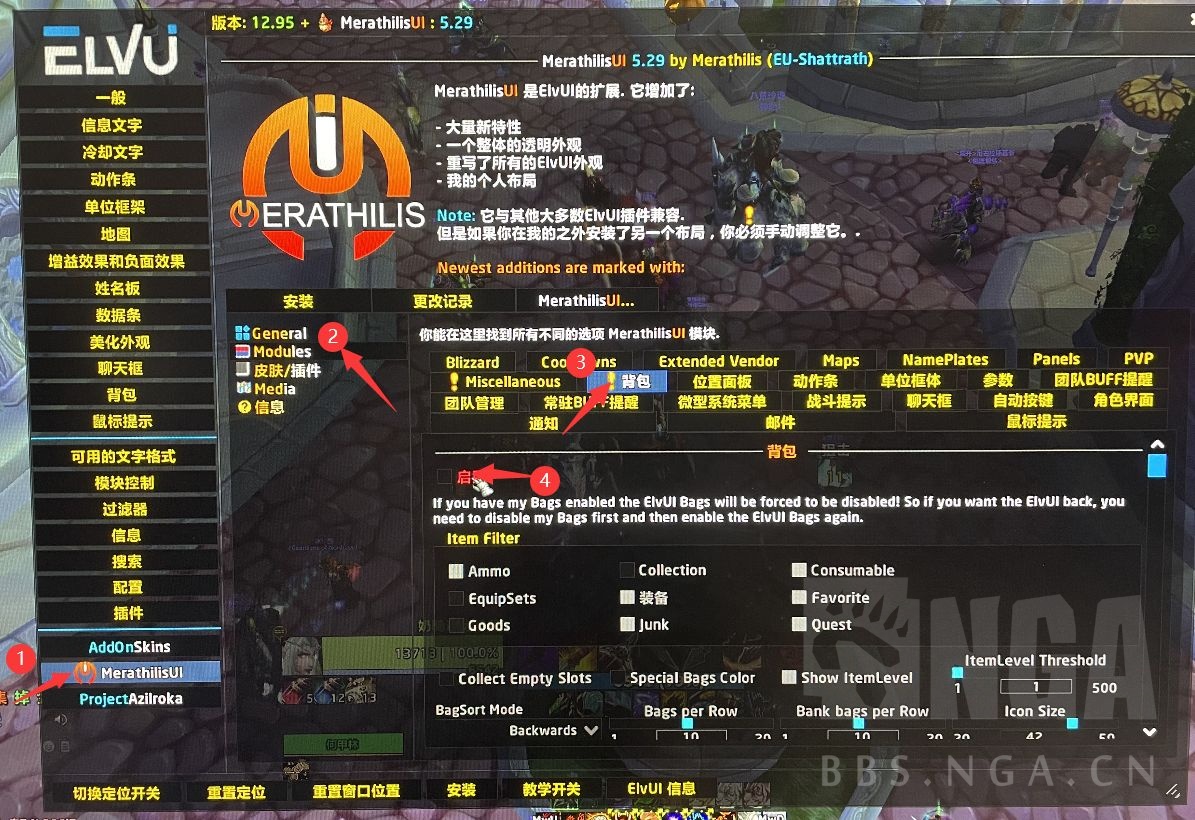 [教程] [露露ElvUI]新更新-背包分类取消-团队框架血条平滑度动画-等设置教程 178