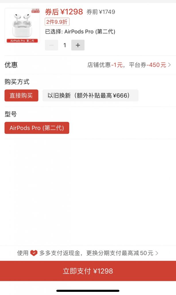 有没有老哥需要带下刀AirPods pro2的 NGA玩家社区