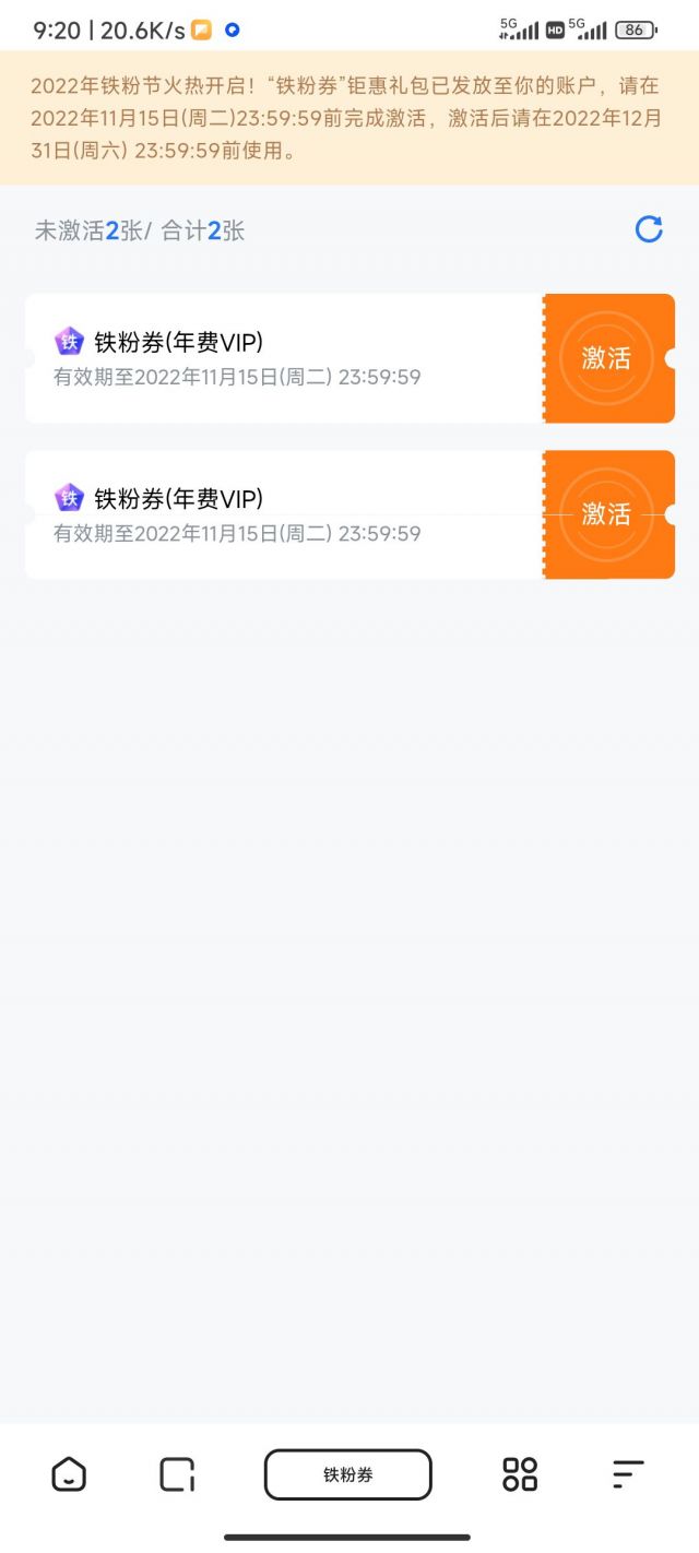 115铁粉券 NGA玩家社区