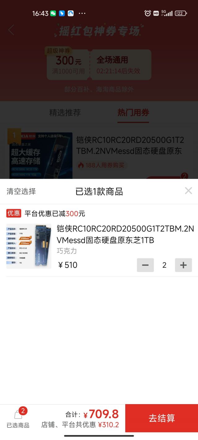 (没了)rc20 1t，395，免费代拍。 NGA玩家社区