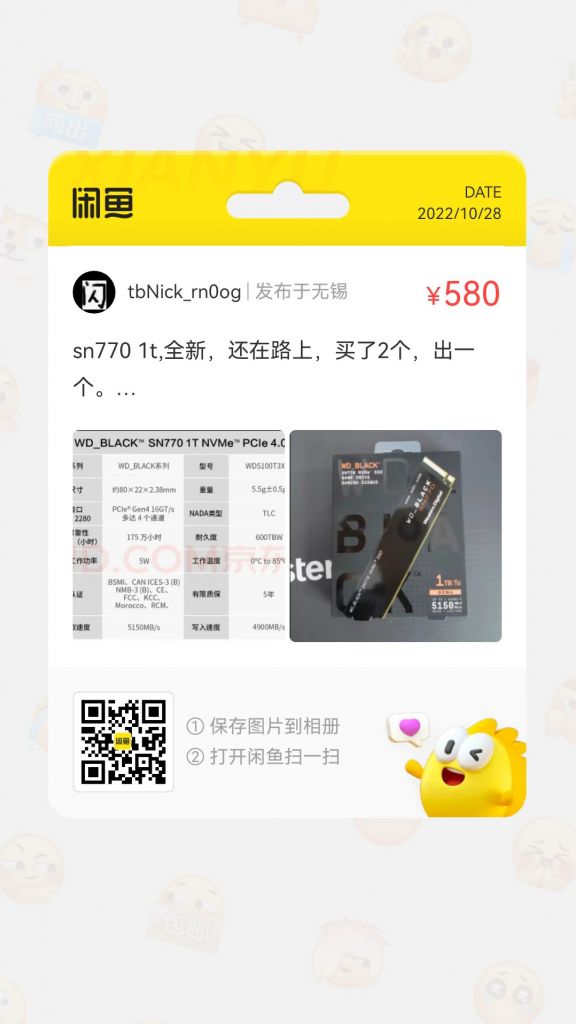 出2个1T SSD NGA玩家社区