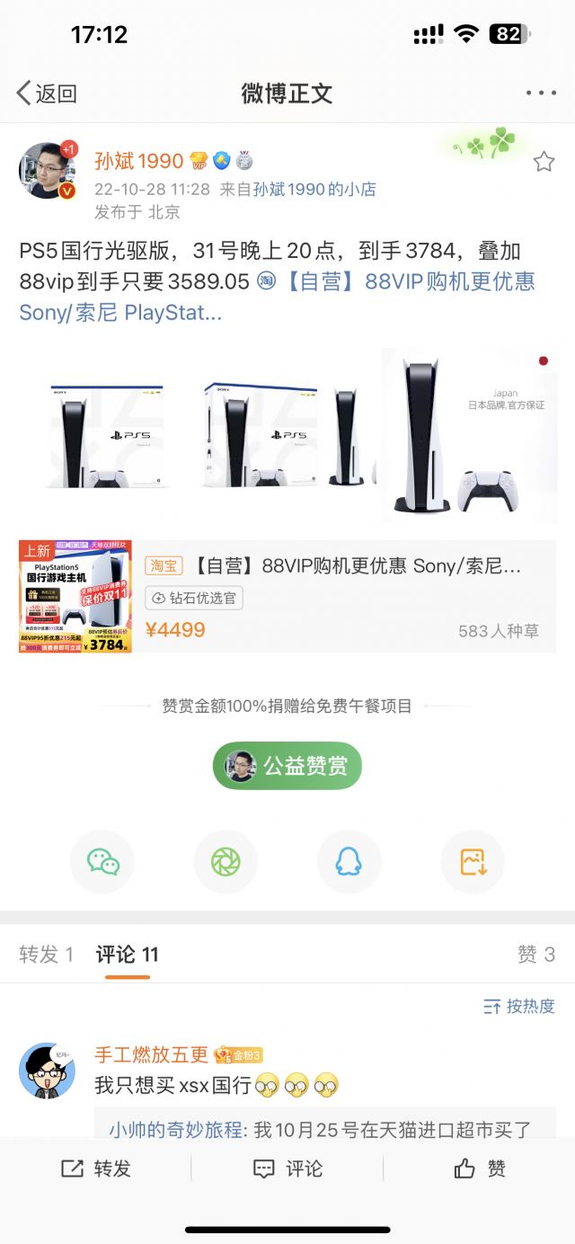 双十一哪里买ps5 NGA玩家社区