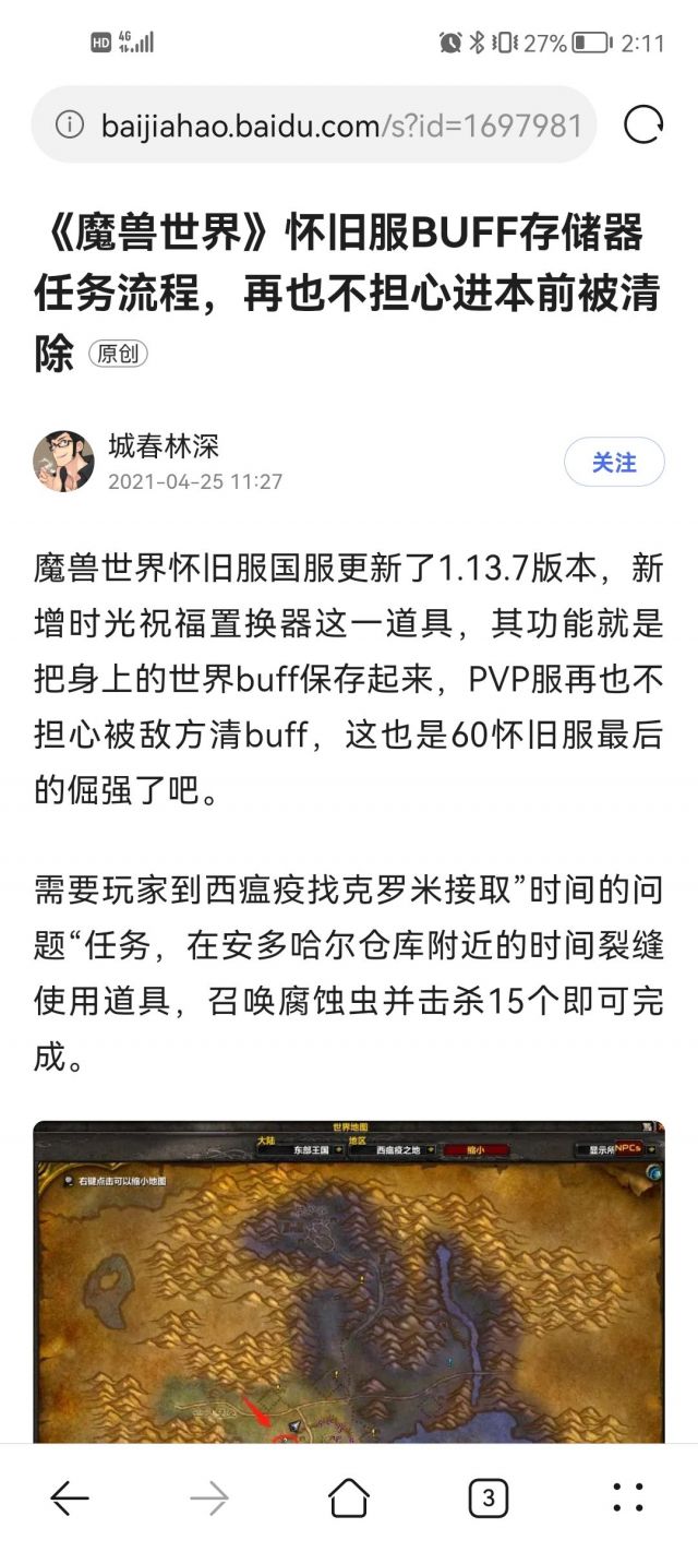 保存一排buff的用的是什么玩意？ NGA玩家社区