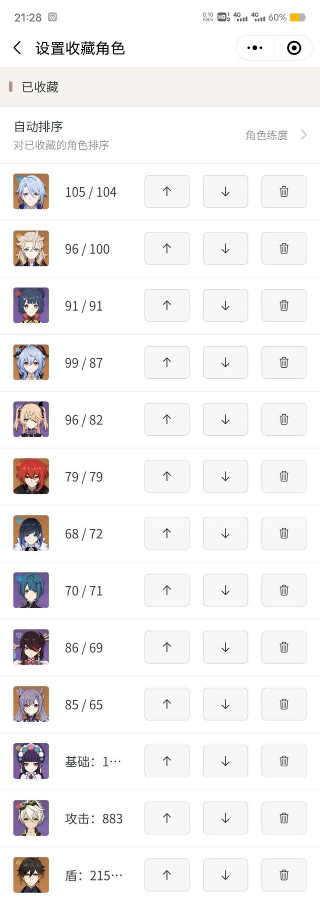 [闲聊杂谈]感谢ysin，让我直观的了解了自己的废物程度 NGA玩家社区