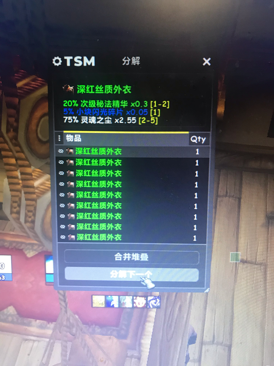 请问这个 Tsm插件的 分解和炸矿界面如何调出来 178