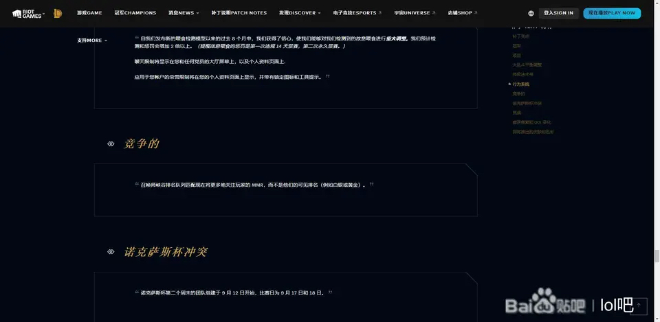 [游戏本体] 听说elo机制要改，是真的吗？什么时候实装啊？ 178
