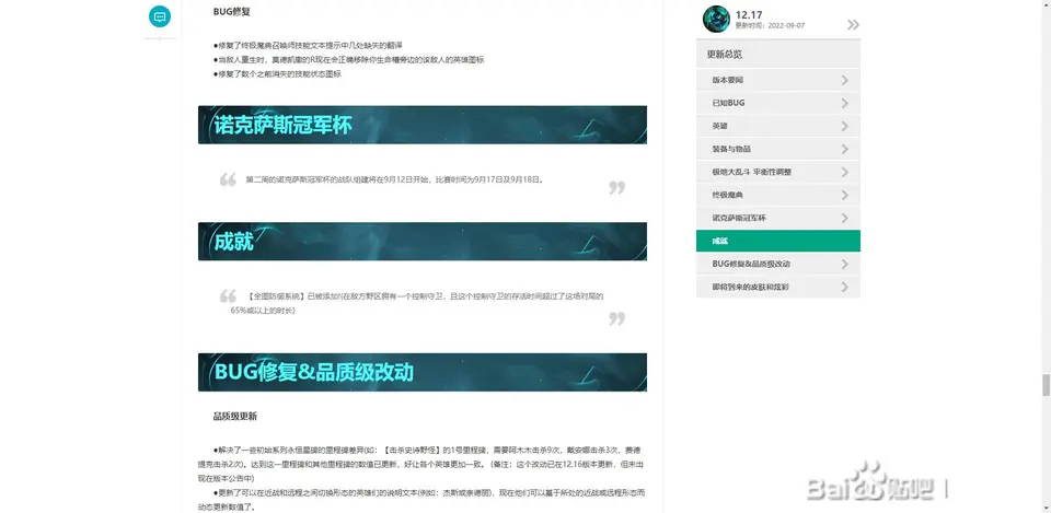 [游戏本体] 听说elo机制要改，是真的吗？什么时候实装啊？ 178