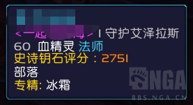 [搬运] 前夕可用 新增Xiv_Databar 鼠标提示插件 TIPTAC、Tinytooltip 装等查看 TinyInspect NGA玩家社区
