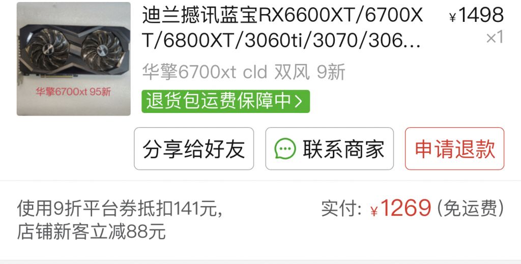 感谢pdd，交个12100f+6700xt a4机箱作业 NGA玩家社区