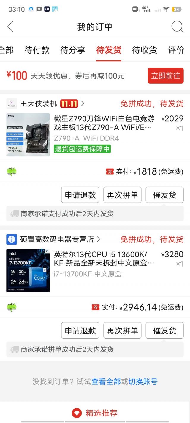 求大佬们推荐z790主板 NGA玩家社区