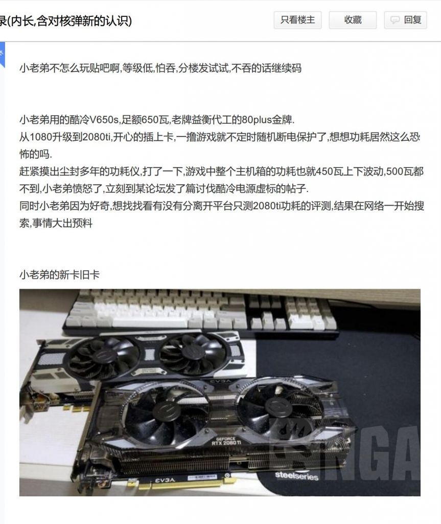 事实证明550w带不了3070 NGA玩家社区