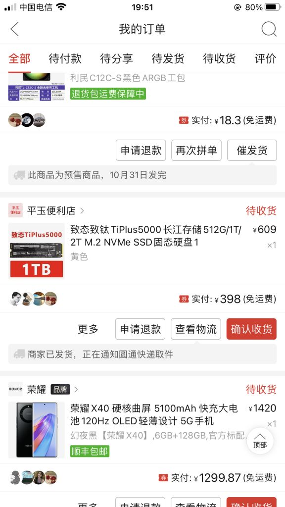 有点想买个1T的固态，有没有推荐啊？ NGA玩家社区