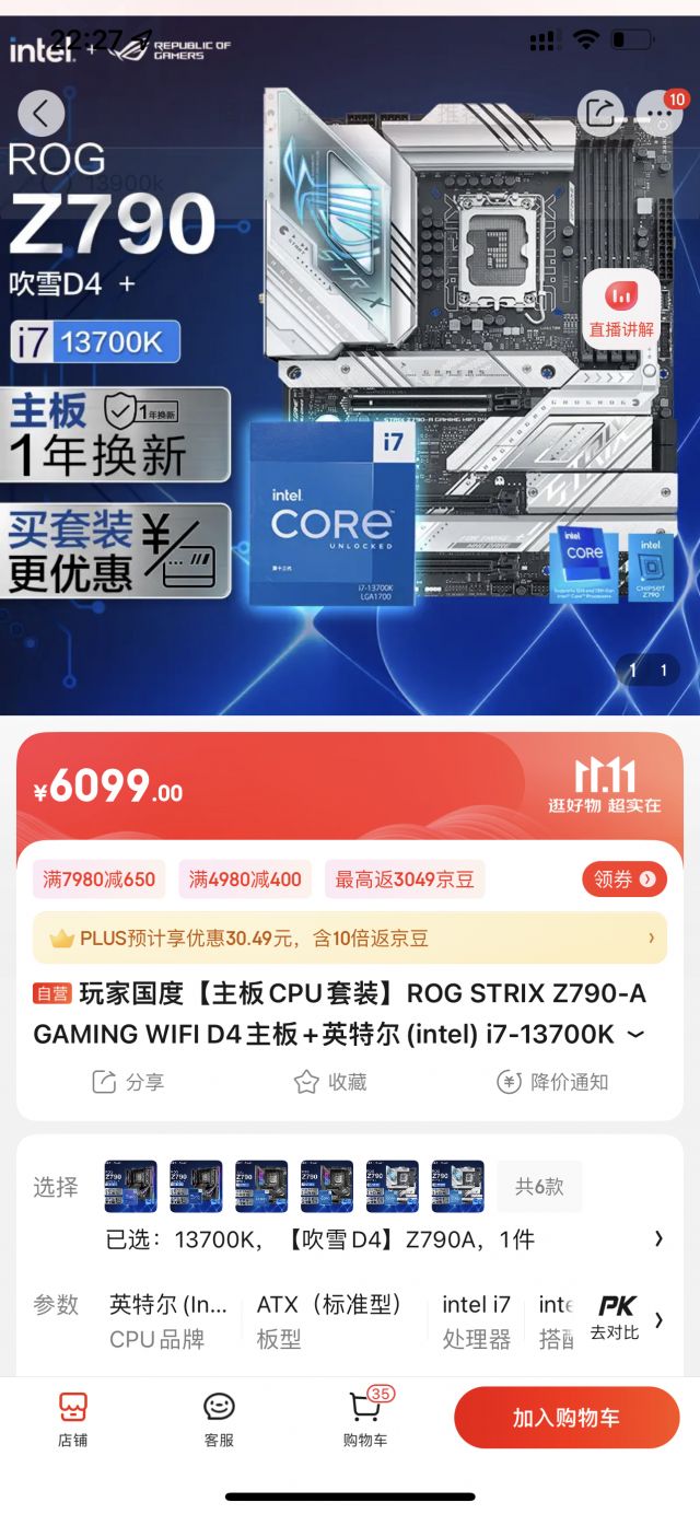 5700的z790 13700k划算吗 NGA玩家社区