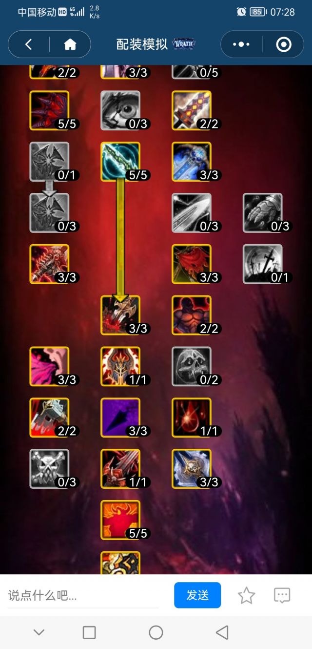 求教DK老司机，WLK满破传染血输出天赋、手法、属性及输出宏 178