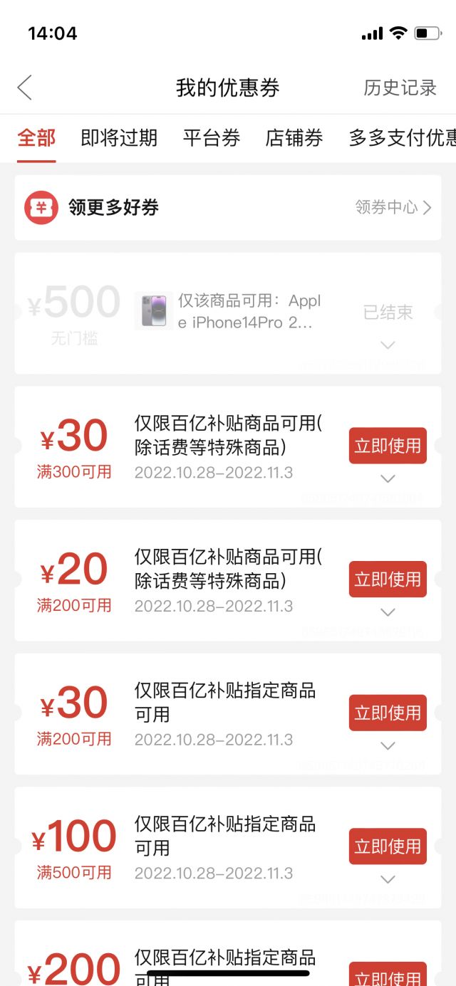 双11哪个渠道入14pm推荐 NGA玩家社区